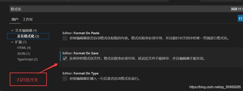 Vscode 快速 格式化代码vscode Editorformatontype Csdn博客