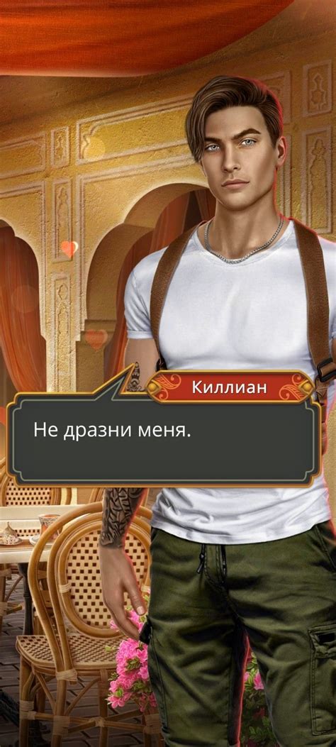 Киллиан💞 КЗТ в 2022 г | Романтика, Диета, Клубы