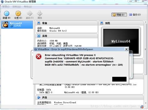 Virtualbox挂载linux之后 启动报错 Error Relaunching Virtualbox Vm Provirtualbox Error Relaunch Csdn博客