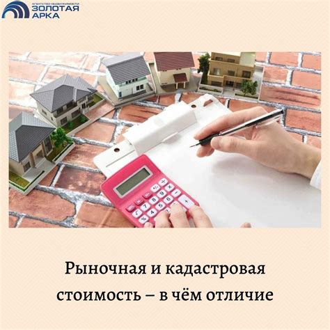 Рыночная и кадастровая стоимость в чём отличие 2020 ВКонтакте