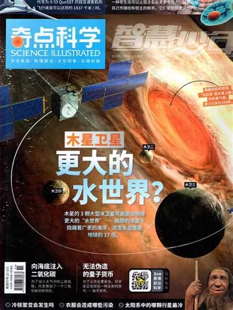 好奇少年原奇点科学杂志订阅2025年期刊杂志订阅欢迎订阅杂志