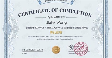 Certificate Of Completion For Python Foundation Course Album On Imgur