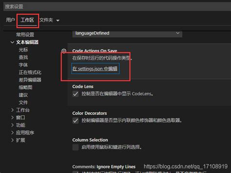 Vscode 如何格式化vuetemplatehtml代码 保持标签属性不换行表单属性 保存格式化换行vue Csdn博客