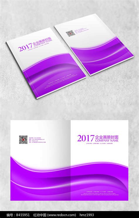 紫色创意弧线封面图片下载 红动中国