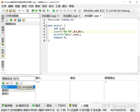 小熊猫c 功能介绍：试题集与试题案例 Csdn博客