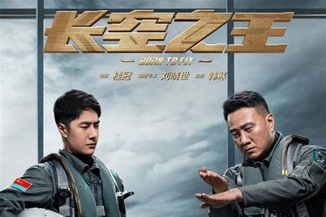 电影《长空之王》发布终极预告亮剑国庆 王一博胡军演试飞员 与死神过招换我们万里晴空tom明星