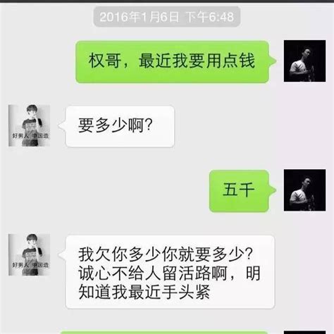 安徽一男子真实的微信聊天记录遭曝光 太现实了！