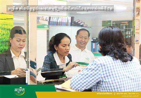 អម្រឹត ទទួលបាន អាជ្ញាបណ្ណសហការជាមួយ អេ អាយ អេ ខេមបូឌា