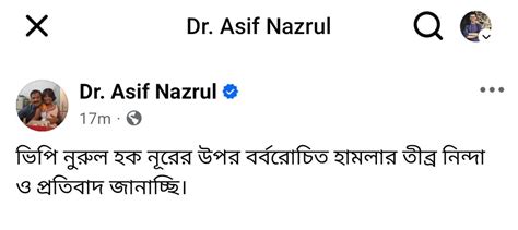 Mujahidujjaman Shifat