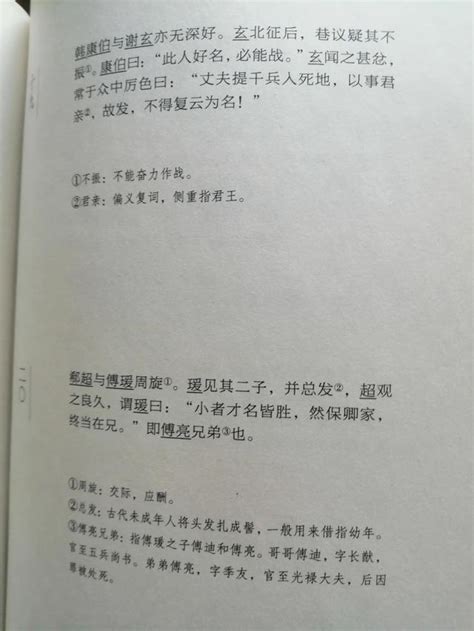 落落真君子 每日頭條