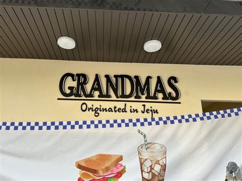 광교 간판디자인 그랜마스 광교카페거리점 카페간판 커피숍간판 제작 비조명간판 고무스카시간판 윈도우시트지간판 체인점간판전문 프랜차이즈카페간판전문 By바른간판