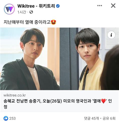 송중기 열애기사에 달린 구수한 댓글 포텐 터짐 최신순 에펨코리아