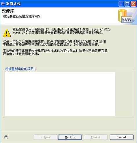 Svn更换服务器,客户端用eclipse方式连接更改 Csdn博客 Svn更换服务器,客户端用eclipse方式连接更改 Csdn博客
