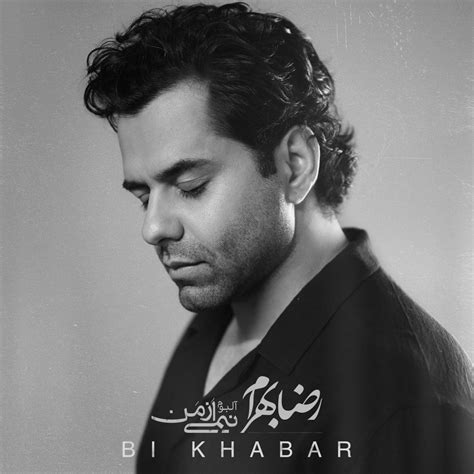 آهنگ‌ها موزیکفا مرجع اصلی