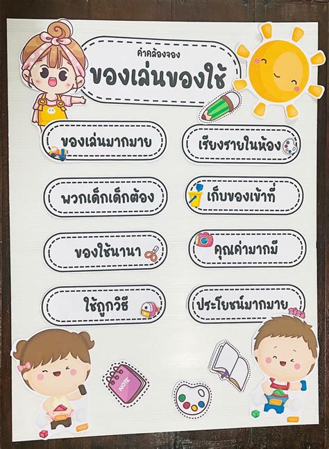 อนุบาล อนุบาล 🍬🍬🍭ดาวน์โหลดฟรี💗 สื่อคำคล้องจอง Facebook