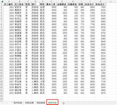 41 根据模板批量提取数据不定位置 Excel表格处理程序 办公技巧 正数办公