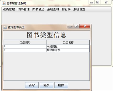 java swing mysql图书管理系统 代码 当牛作码