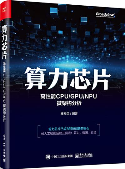 Cpu自制入门、自己设计制作cpu、cpu 处理器设计 书籍cpu制作入门基于risc V和chisel Pdf Csdn博客