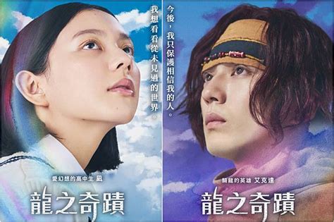 森田剛、新田真劍佑、田中麗奈新片《龍之奇蹟》預告片曝光！1220 Disney獨家首映 Taipei Walker Line Today
