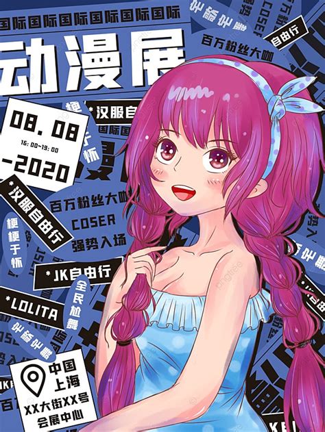 Text Layout Animation Exhibition Poster Template Download On Pngtree