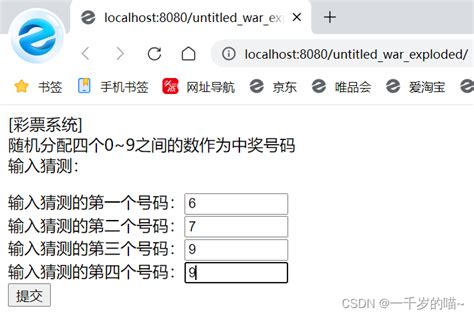 彩票系统设计与实现：javajsp实现随机抽奖 Csdn博客