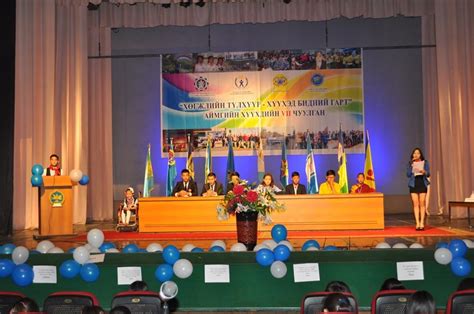 Дархан Уул аймгийн хүүхдүүд чуулав