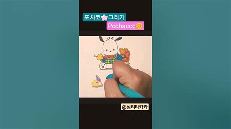 포챠코그리기🖍 포챠코 캐릭터그리기 그림 캐릭터 손그림 Illust Drawing Illustration Sanrio Pochacco Oilpastel 오일파스텔