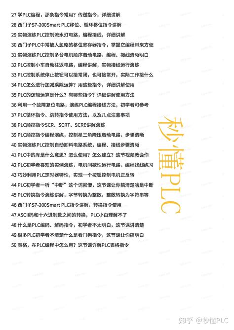 Plc培训都需要学习哪些内容 知乎