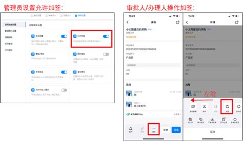 审批如何设置加签 钉钉帮助中心