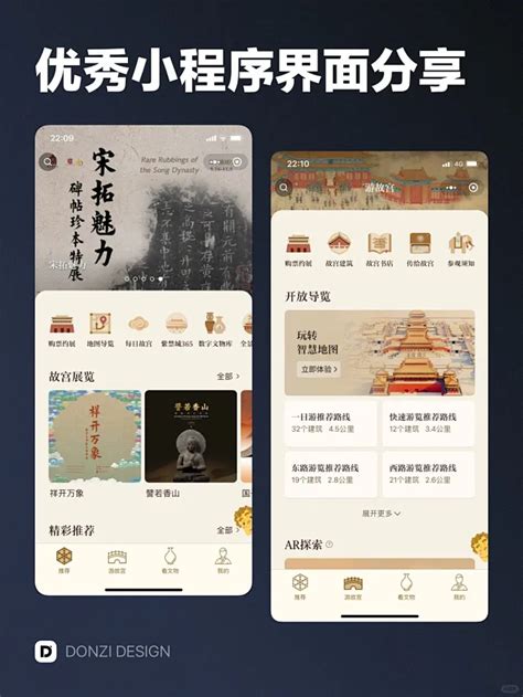 故宫博物院 优秀小程序界面设计灵感分享 花瓣网