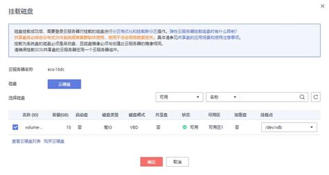 云服务器磁盘挂载怎么设置的 世外云文章资讯