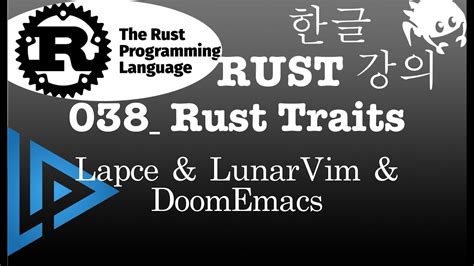 한글러스트rust강의038lapce⭐️rusttraits기초 Rustlang Youtube