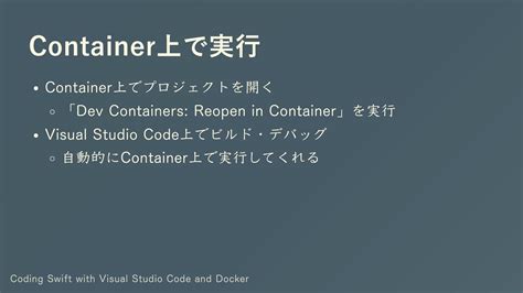 Coding Swift With Visual Studio Code And Docker Speaker Deck