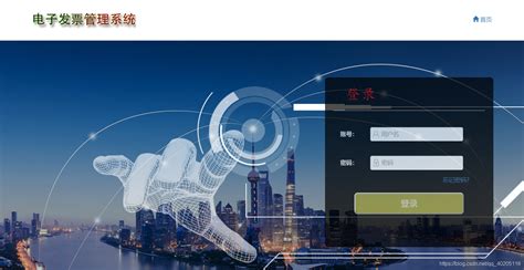 java电子发票管理系统 发票管理系统软件代码 csdn博客