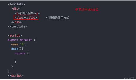 Vue插槽深度解析：从基础到高级用法 Csdn博客