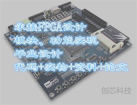 FPGA Design Complete Set Verilog Altera Quartus Modelsim