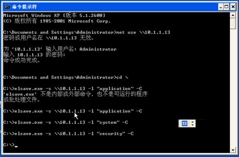 windows日志查看与清理 Lemon741 博客园