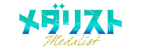 A2melogoarchive｜チ。 ―地球の運動について―