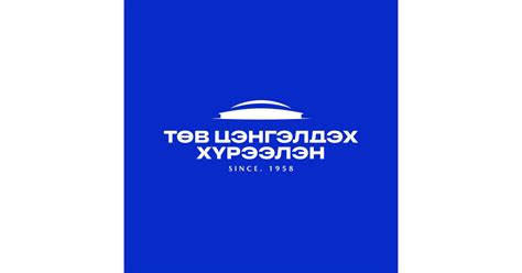 ТӨВ ЦЭНГЭЛДЭХ ХҮРЭЭЛЭН ХХК Нягтлан бодогч