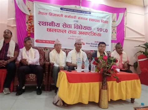 Kohalpur Times नेपाल निजामति कर्मचारी सगठन बाँकेले स्थापना दिवस मनायो