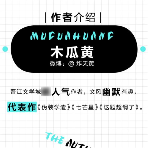 随书赠贴纸 字帖 海报这题超纲了1木瓜黄继伪学渣后新作邵湛许盛晋江文学青春花火校园情感言情小说书籍正版 虎窝淘