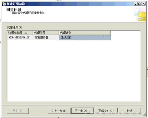 Sql Server 2008 利用发布订阅方式实现数据库同步 Csdn博客