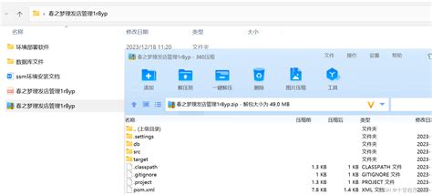 春之梦理发店管理源码开题 Csdn博客