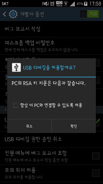 윈디하나의 블로그 크롬 안드로이드 원격 디버깅remote Debugging On Android With Chrome