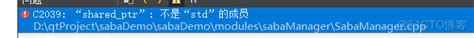 关于 Error C2039 “sharedptr” 不是“std”的成员 的解决方法51cto博客c Stdsharedptr