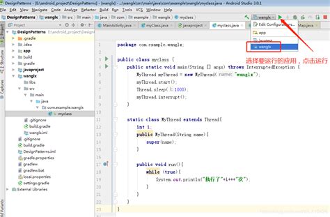 Android Studio运行java程序的方法android Studio怎么运行java代码 Csdn博客
