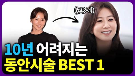한 번만 받아도 또래보다 10년 젊어지는 시술 Best 1 Youtube