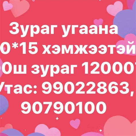 Зураг түүх өгүүлнэ