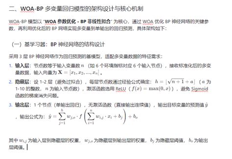 基于鲸鱼算法优化bp神经网络woa Bp的数据多变量回归预测 Matlab交叉验证多输入单输出 Csdn博客