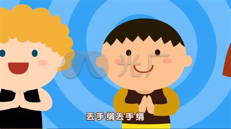 丢手绢纯音乐丢手绢儿歌音频丢手绢左手第3页大山谷图库